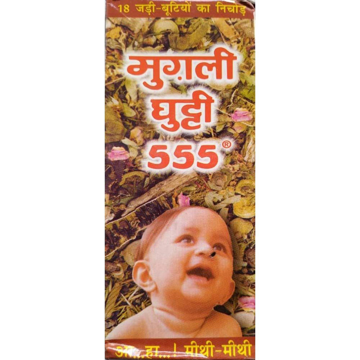 Mugli Ghutti 555, 100 ml Price, Uses, Side Effects, Composition ...