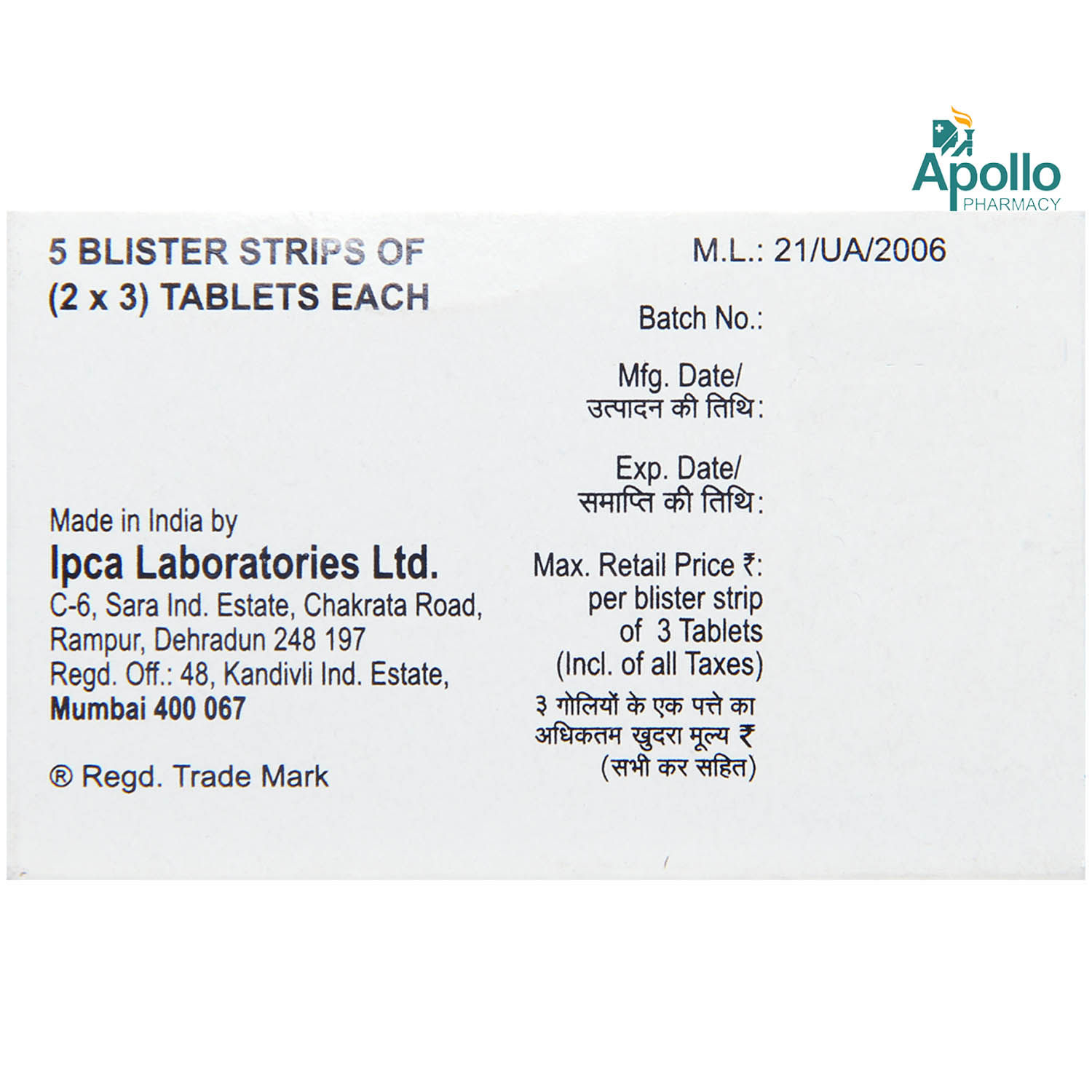 Nemocid Tablet 3's Price, Uses, Side Effects, Composition - Apollo Pharmacy