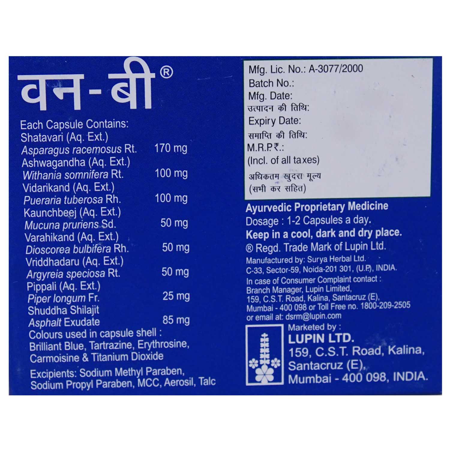 One Be Capsule 10's Price, Uses, Side Effects, Composition - Apollo ...