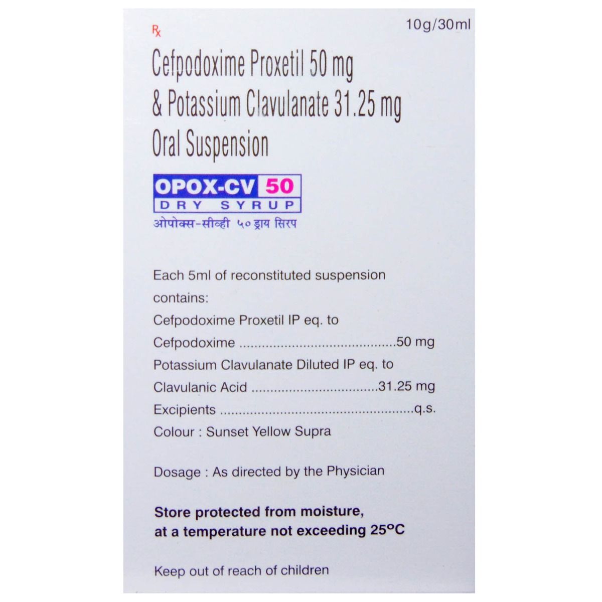 Opox CV 50 mg Syrup 30 ml Price, Uses, Side Effects, Composition ...