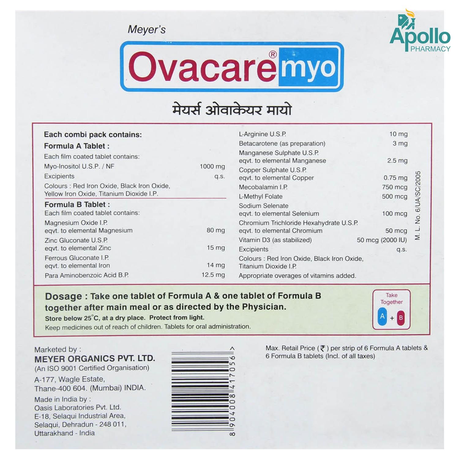 Ovacaremyo Kit Price, Uses, Side Effects, Composition - Apollo Pharmacy