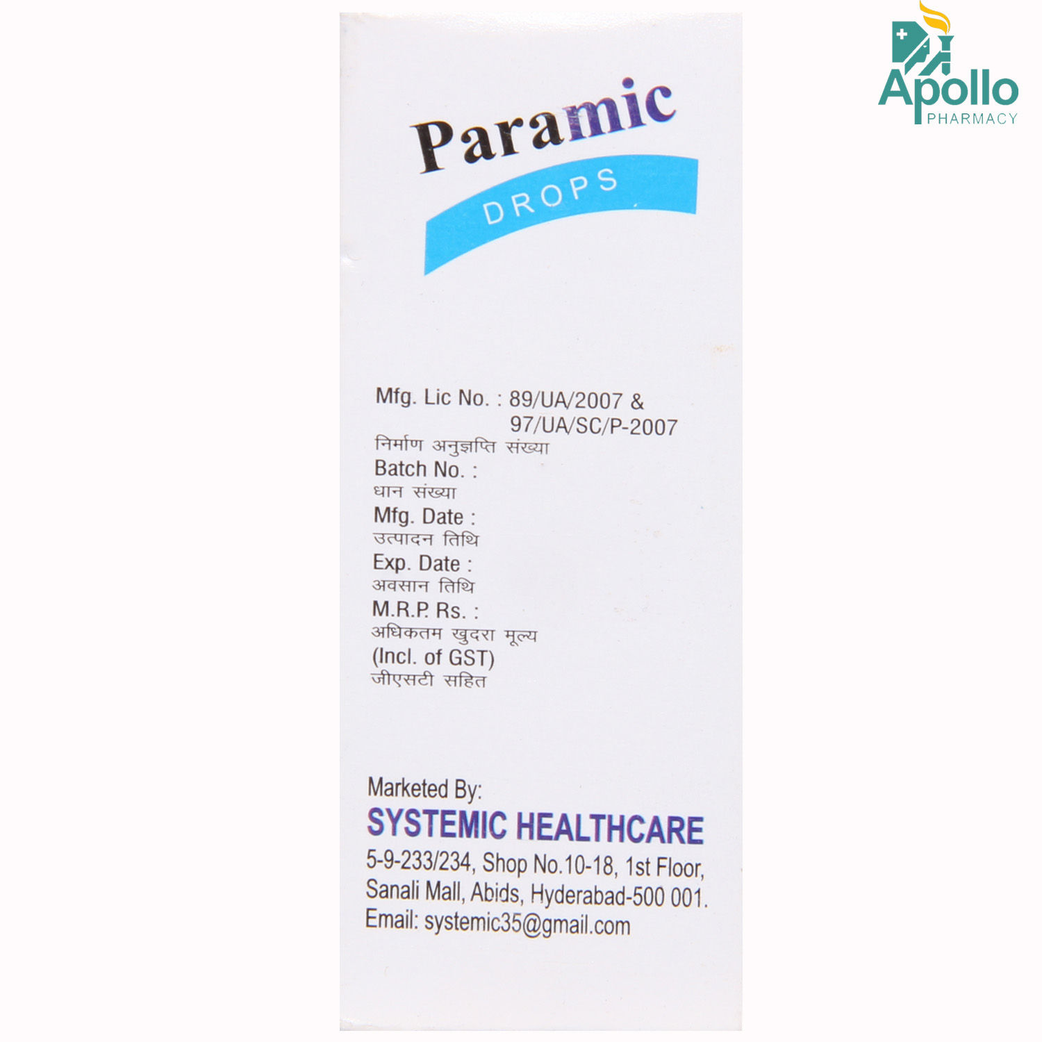 Paramic 100 mg Oral Drops 30 ml Price, Uses, Side Effects, Composition ...