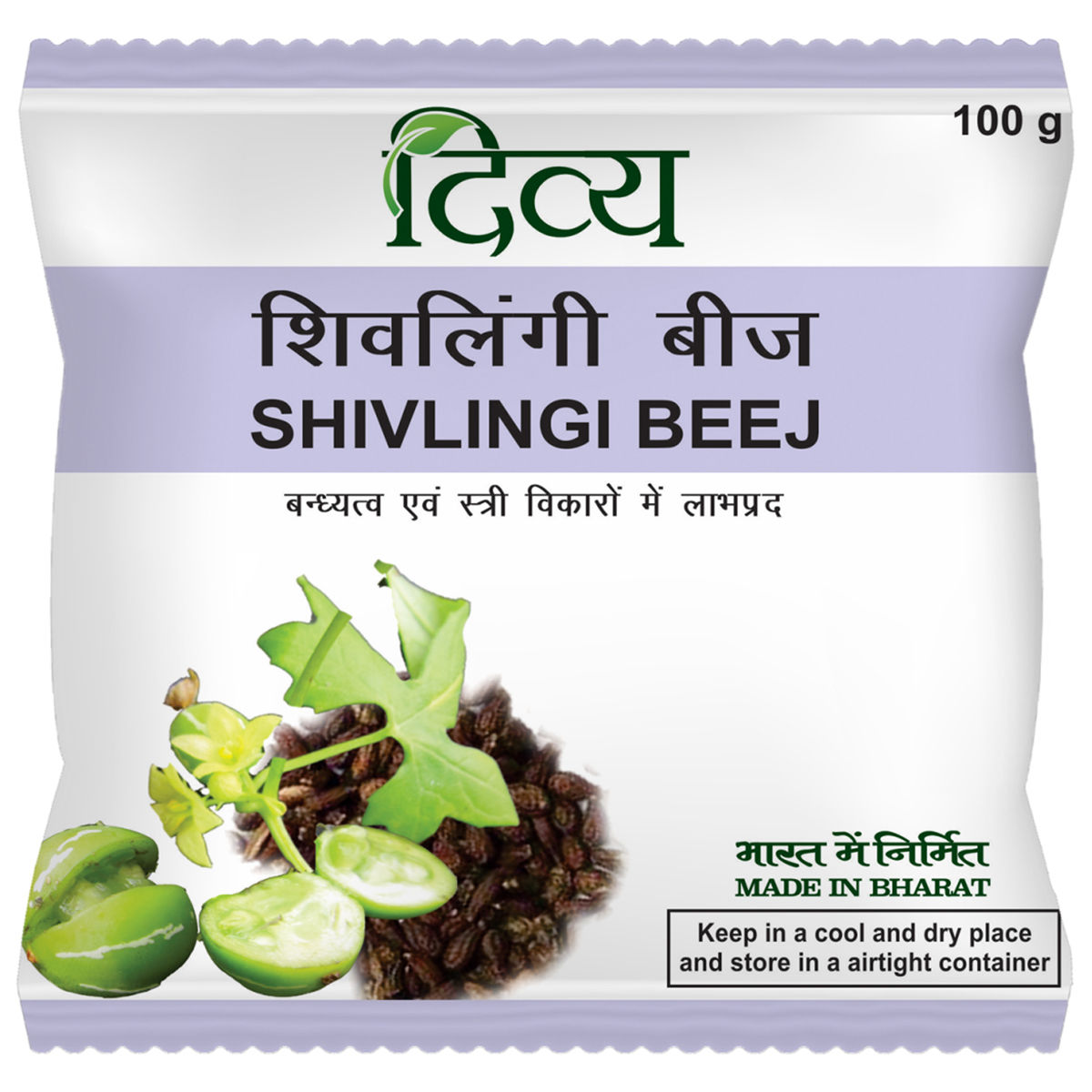 Buy Patanjali Divya Shivlingi Beej Powder, 100 gm | 19 Minutes Delivery ...