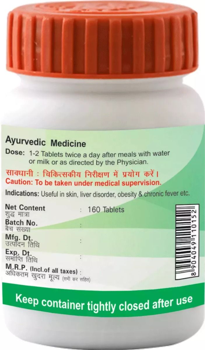 Patanjali Divya Arogyavardhini Vati, 160 Tablets Price, Uses, Side ...