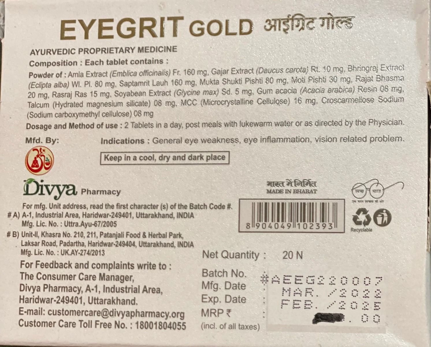 Patanjali Divya Eyegrit Gold, 20 Tablets Price, Uses, Side Effects, Composition - Apollo Pharmacy