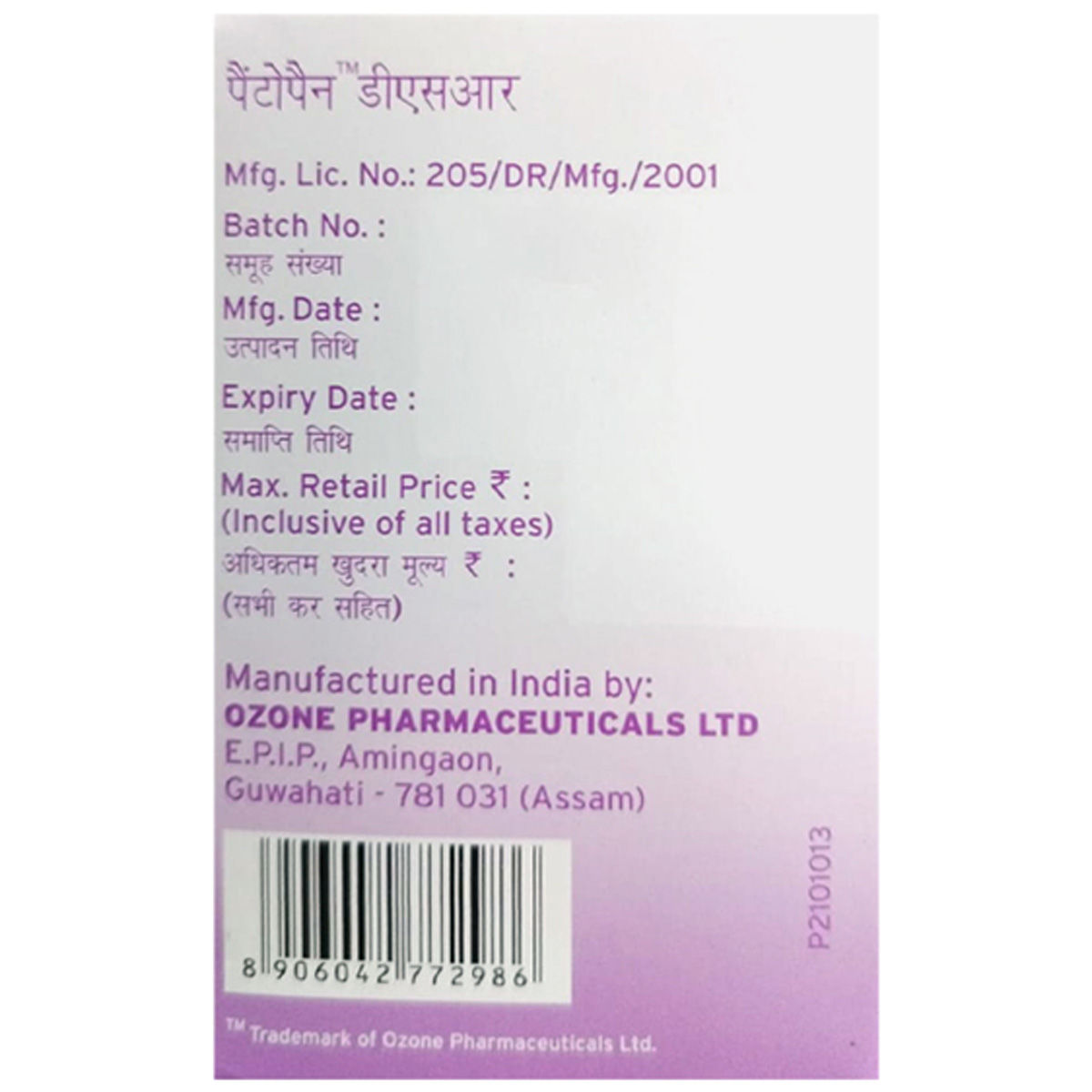 Pentopan DSR Capsule | Uses, Side Effects, Price | Apollo Pharmacy