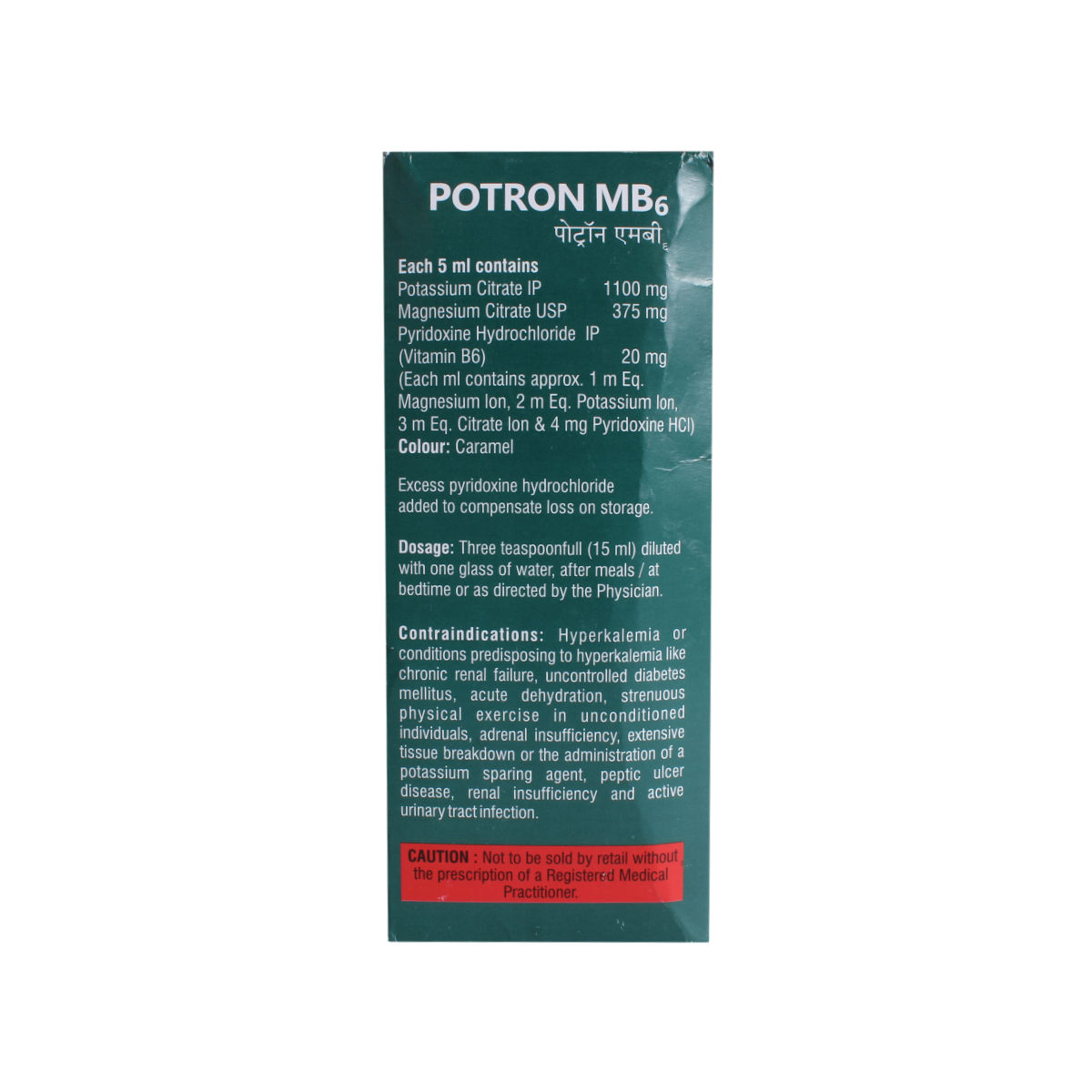 Potron MB6 Sugar Free Pineapple Oral Solution 200 ml Price, Uses, Side ...