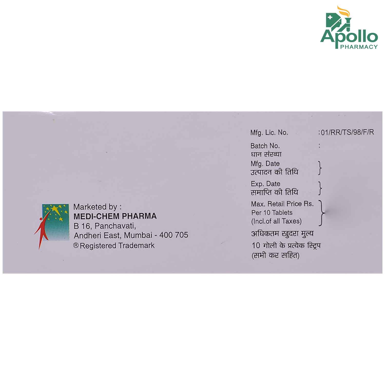 PREZAR 50MG TABLET Price, Uses, Side Effects, Composition - Apollo Pharmacy