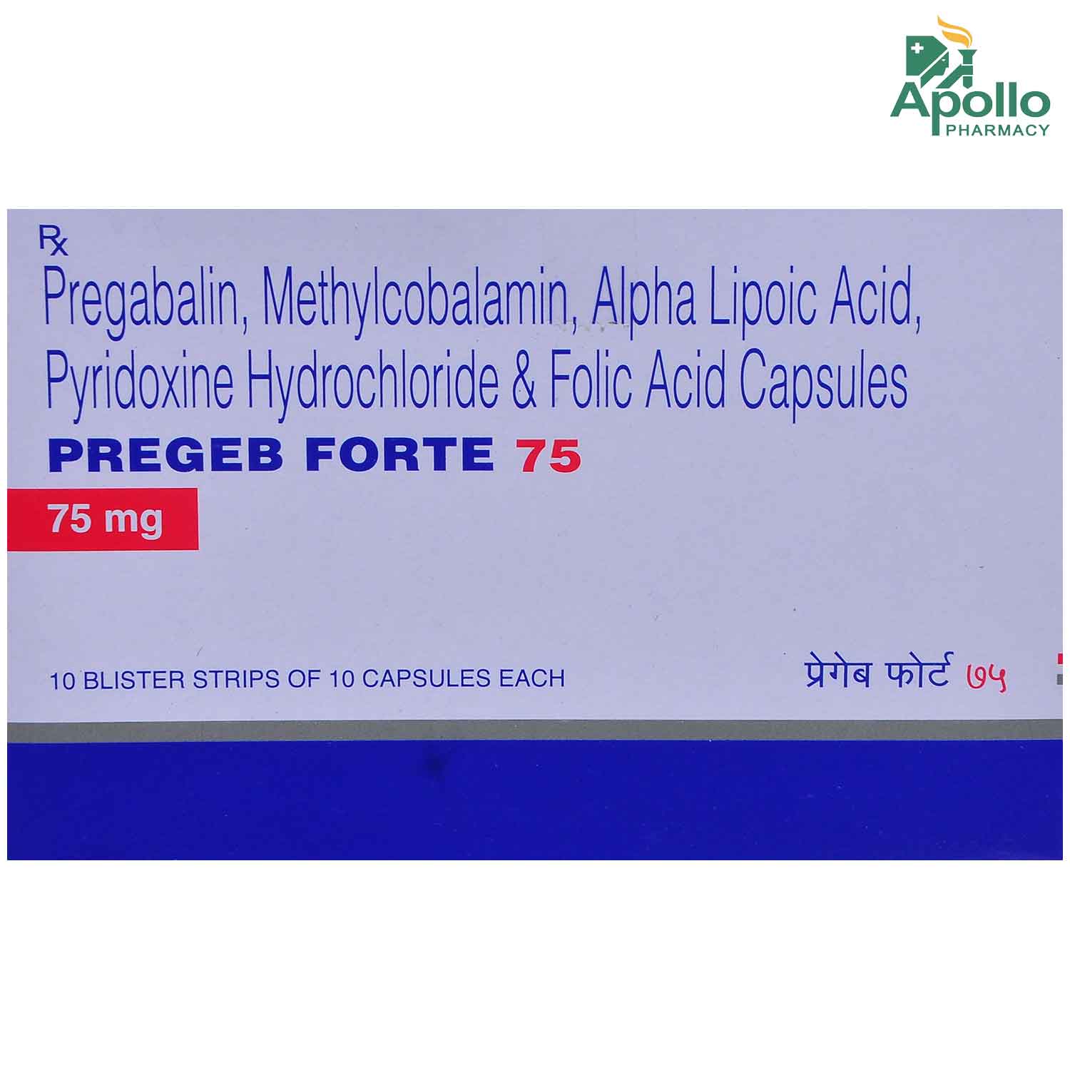 Pregeb Forte 75 Capsule | Uses, Side Effects, Price | Apollo Pharmacy