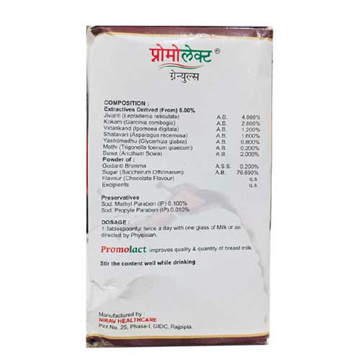 Promolact Chocolate Flavour Granules, 200 gm Price, Uses, Side Effects ...