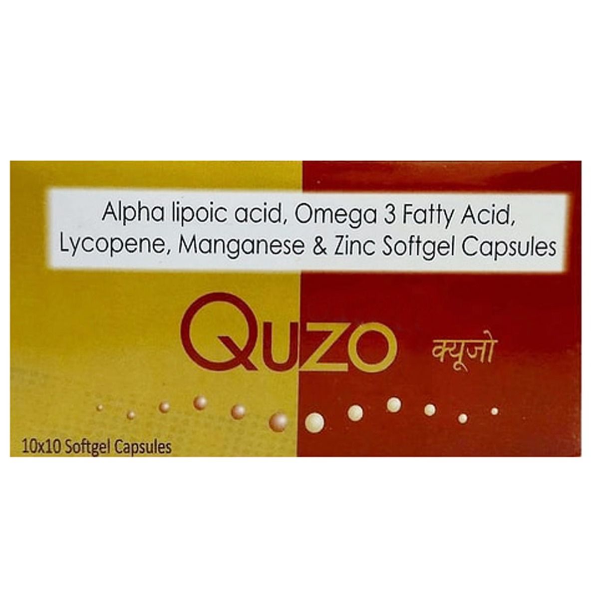 Quzo Capsule | Uses, Side Effects, Price | Apollo Pharmacy