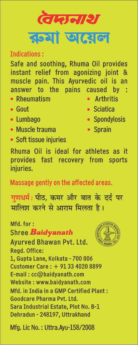 Baidyanath Rhuma Oil, 100 ml Price, Uses, Side Effects, Composition ...