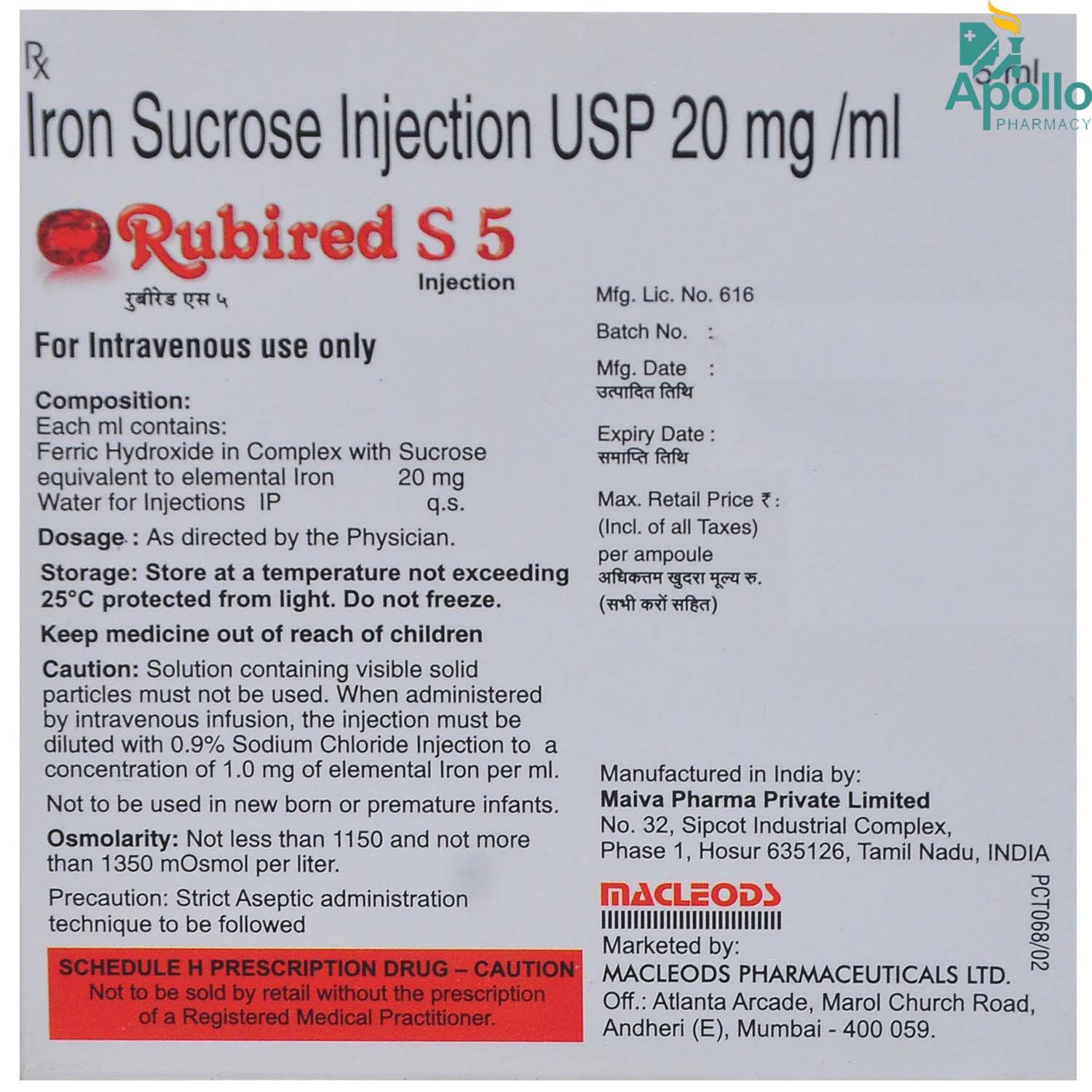 Rubired S Injection 5 ml Price, Uses, Side Effects, Composition ...