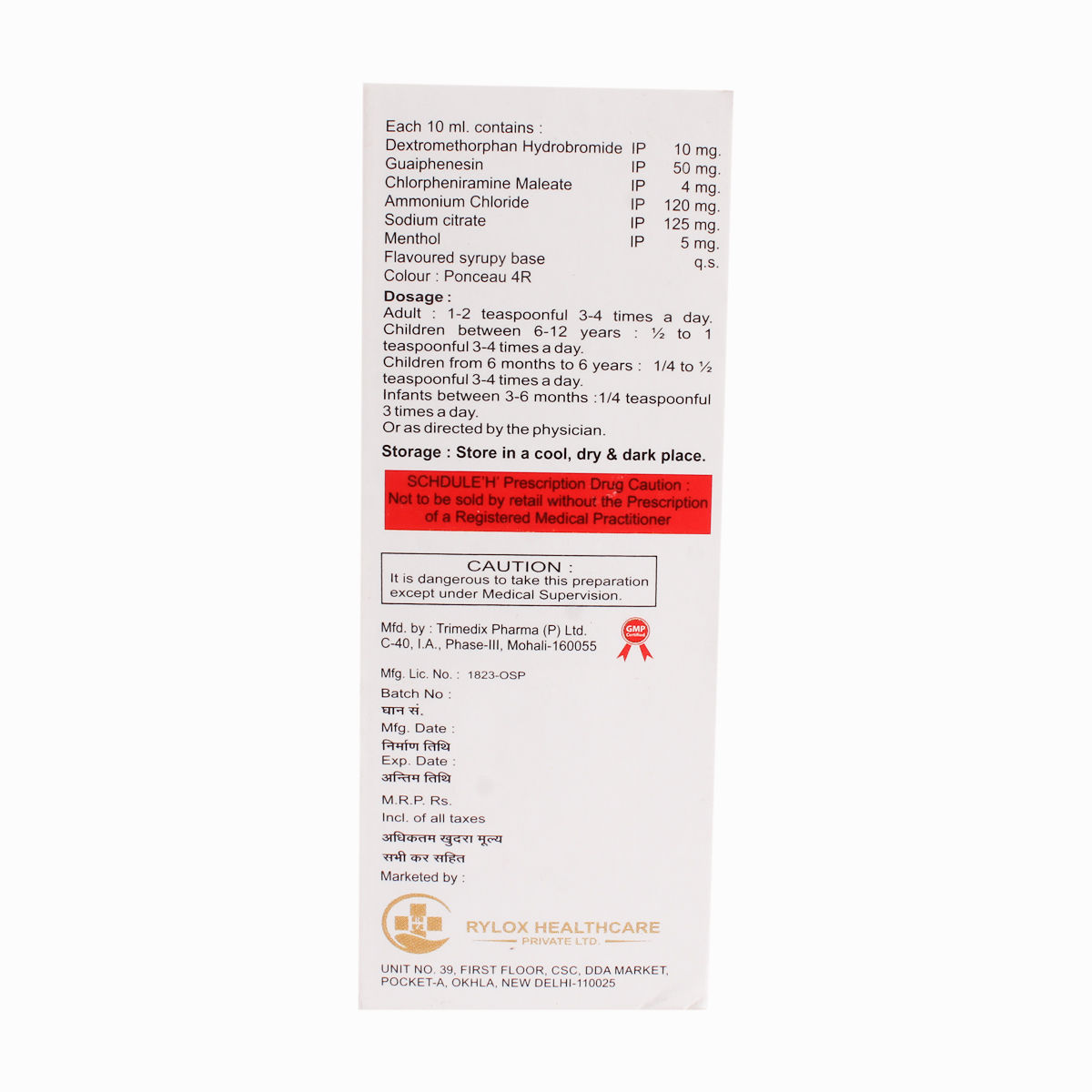 Rylocuf-D Syrup 100 ml Price, Uses, Side Effects, Composition - Apollo ...