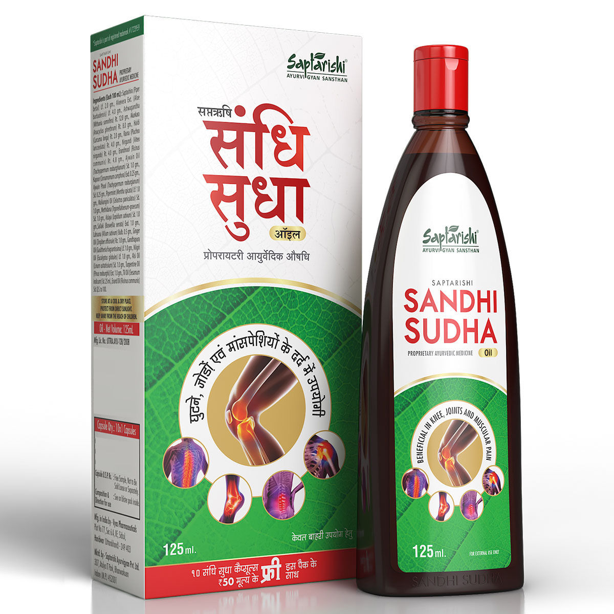 Saptarishi Sandhi Sudha Oil, 125 ml | Uses, Benefits, Price | Apollo ...