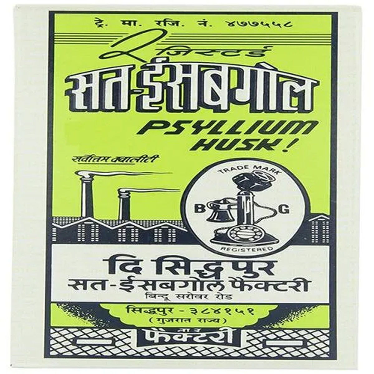 Sat Isabgol Powder, 50 gm Price, Uses, Side Effects, Composition ...