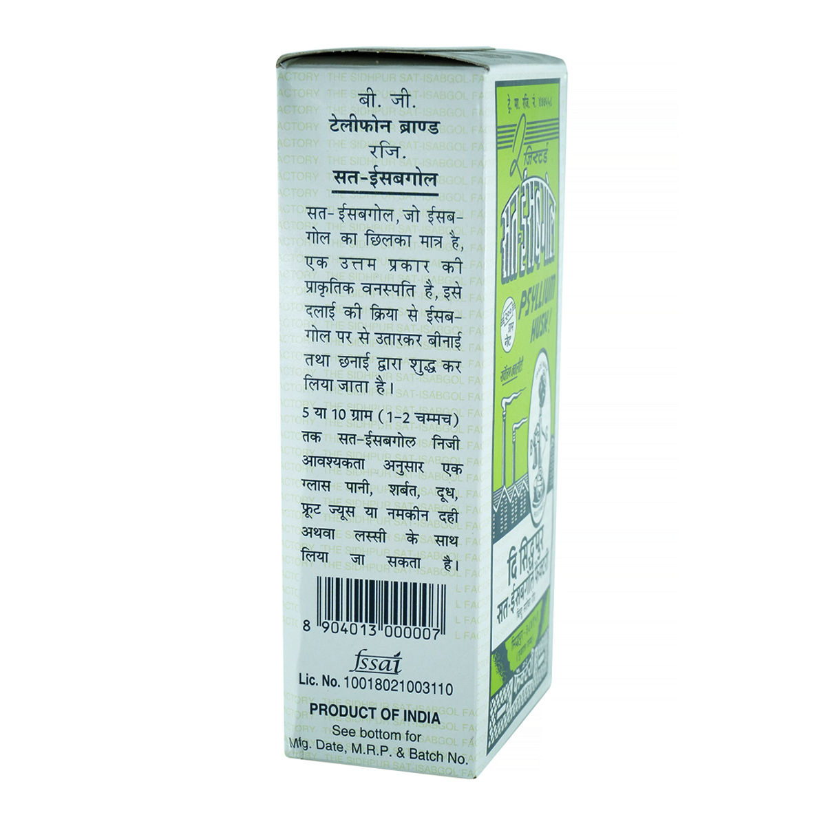 Sat Isabgol Psyllium Husk, 200 gm Price, Uses, Side Effects ...