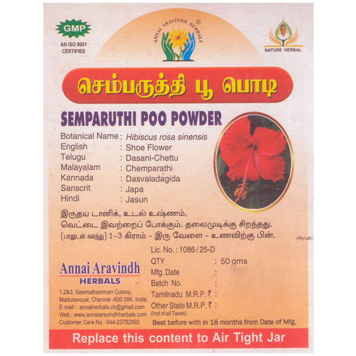 Buy Annai Aravindh Herbals Semparuthi Poo Powder, 50 gm | 19 Minutes ...