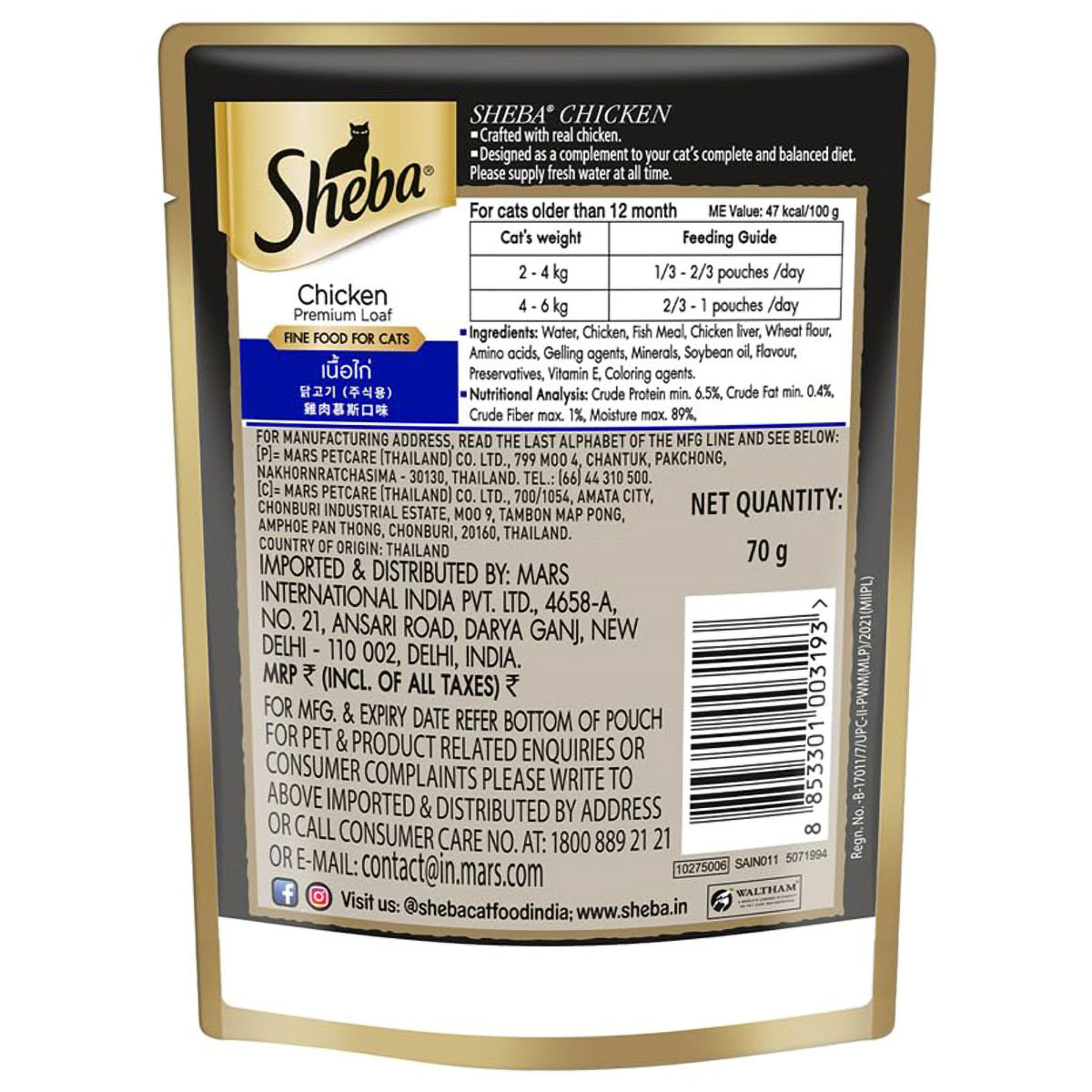Buy Sheba Chicken Premium Loaf Fine Wet Food for Cat, 1.68 kg (70gm x ...