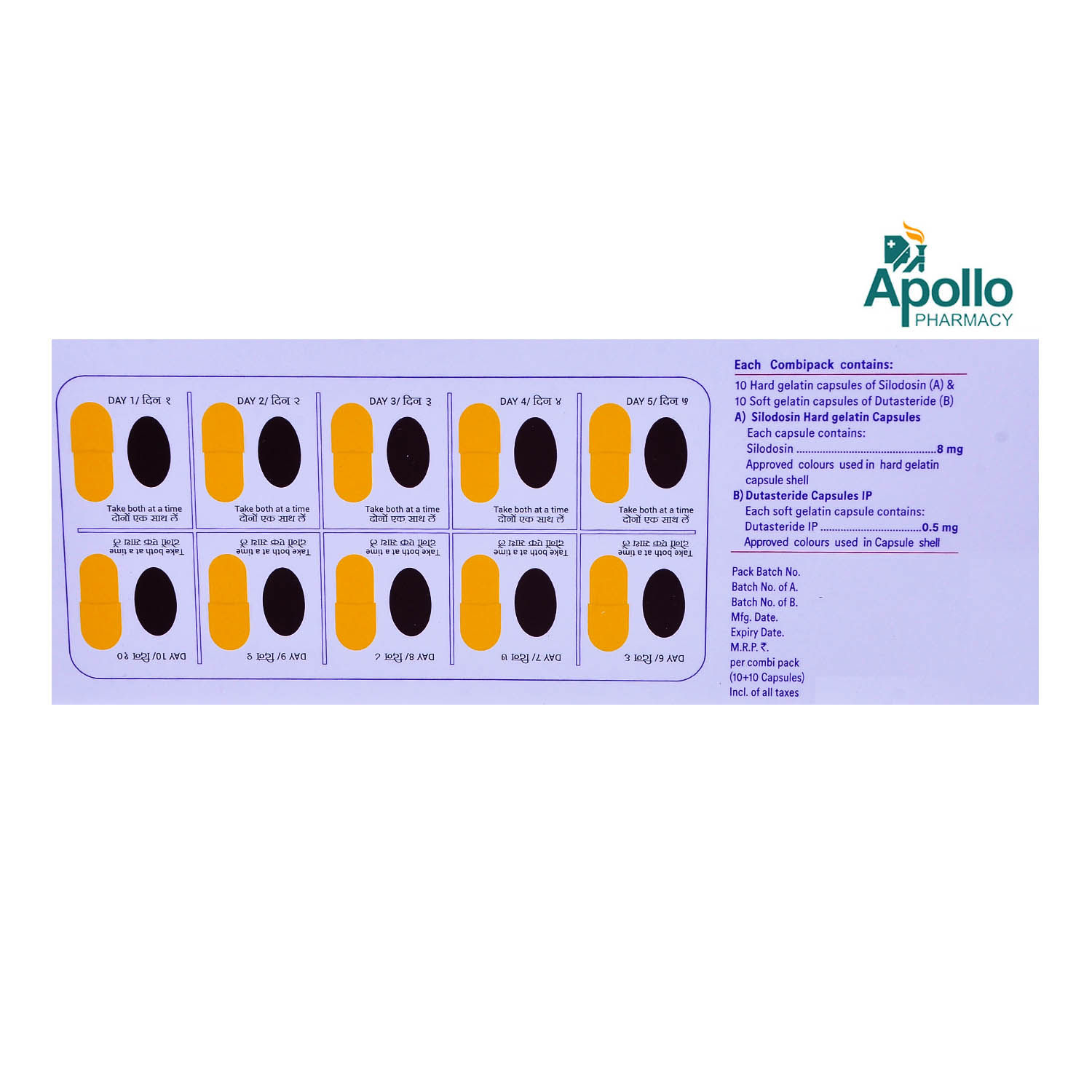 Sildoo-D8 Capsule Combipack Price, Uses, Side Effects, Composition ...