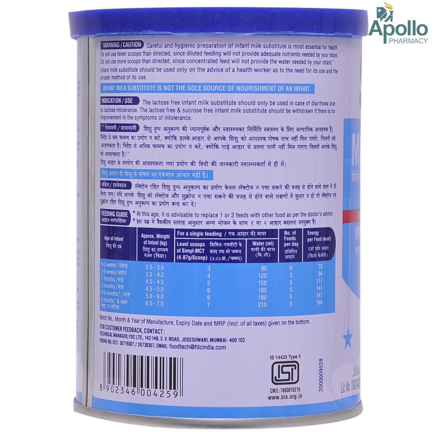 Simyl MCT Powder 200 gm Price, Uses, Side Effects, Composition - Apollo ...