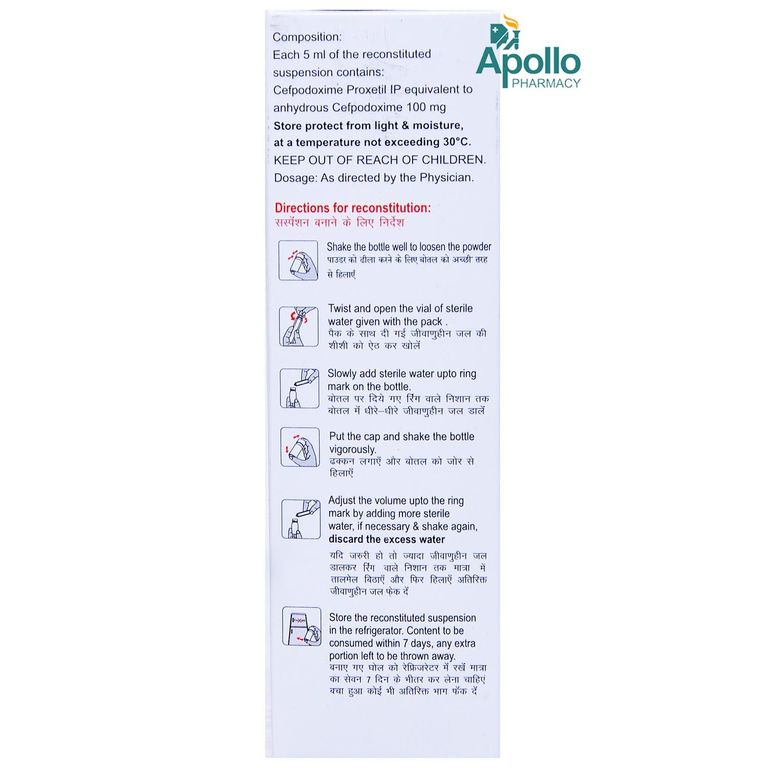 Spectratil 100 mg Syrup 5 ml Price, Uses, Side Effects, Composition ...