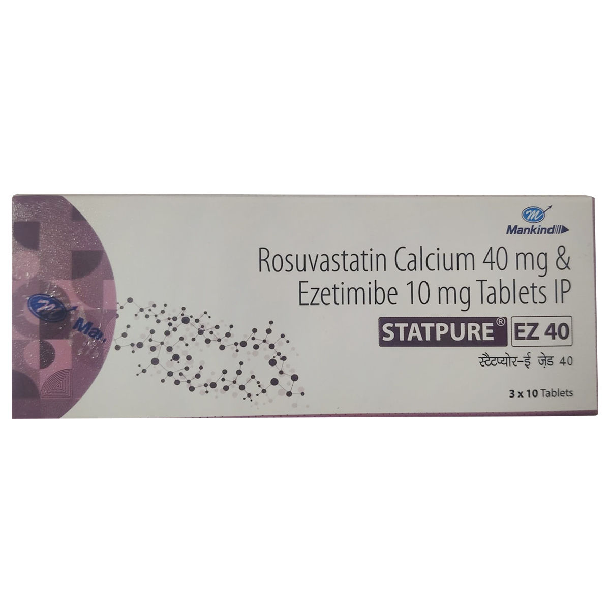 Statpure EZ 40 Tablet 10's का उपयोग, फायदे ,साइड इफेक्ट,कीमत in Hindi | अपोलो फार्मेसी