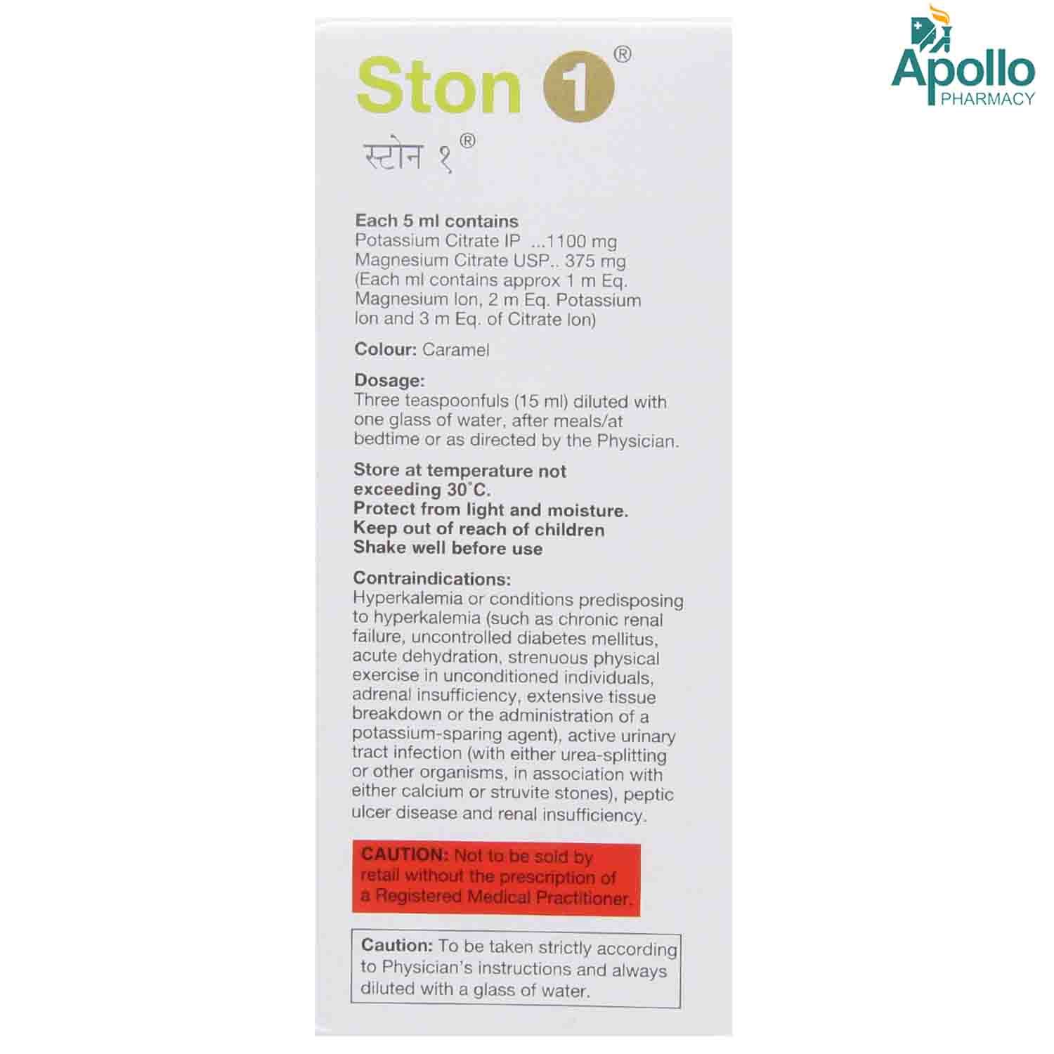 Ston 1 Syrup | Uses, Side Effects, Price | Apollo Pharmacy