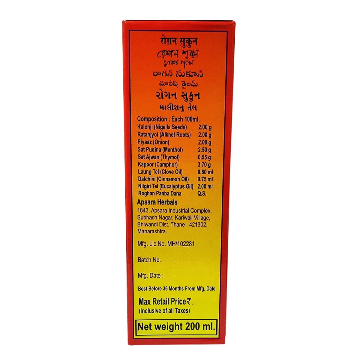 Sukoon Massage Oil, 100 ml Price, Uses, Side Effects, Composition ...