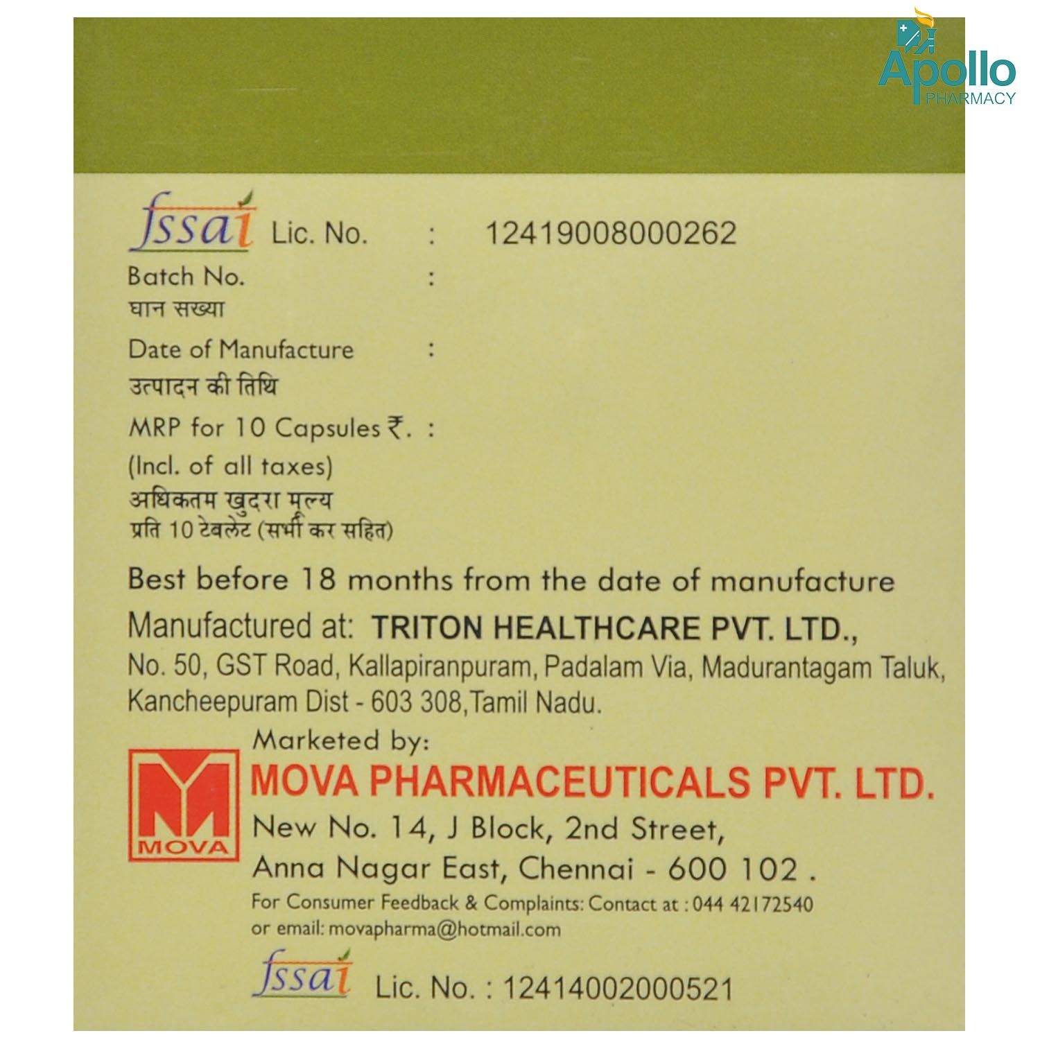 Tiam 100 Capsule | Uses, Side Effects, Price | Apollo Pharmacy