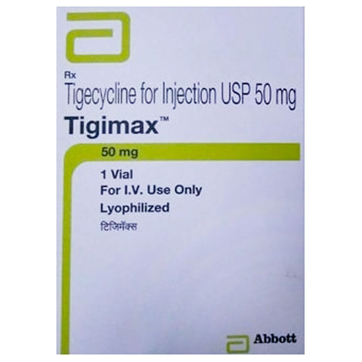 Tigimax 50 mg Injection | Uses, Side Effects, Price | Apollo Pharmacy