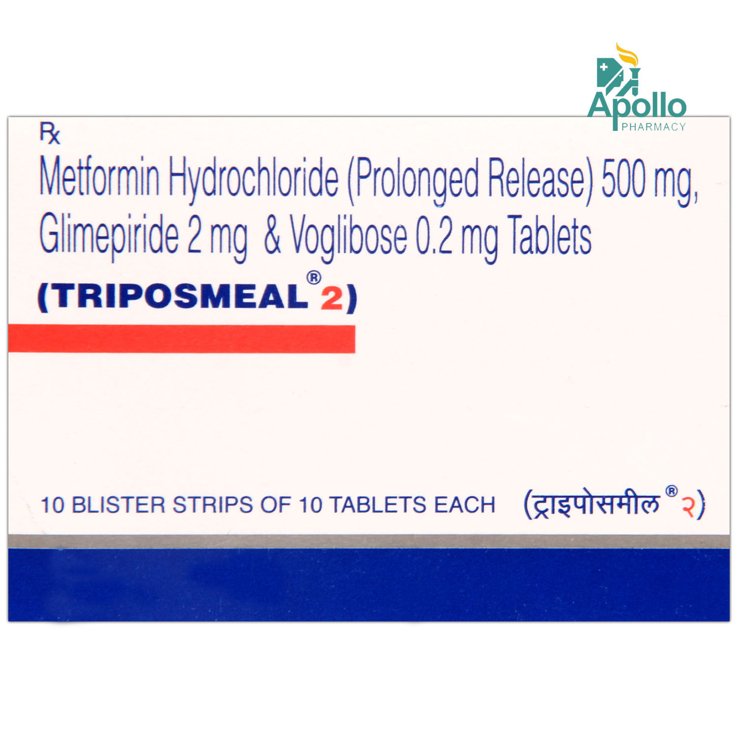Triposmeal 2 Tablet | Uses, Side Effects, Price | Apollo Pharmacy