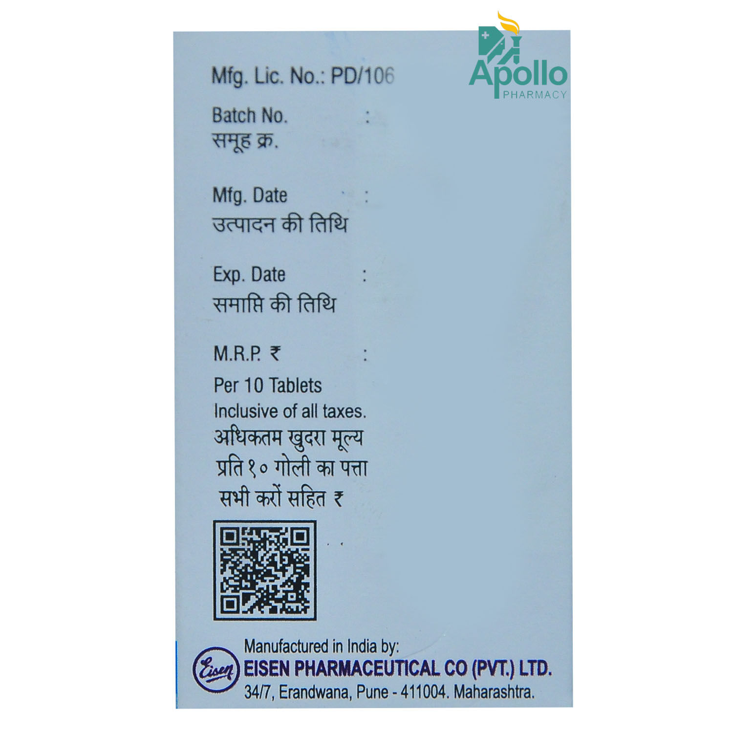 Ultrafolin Tablet 10's Price, Uses, Side Effects, Composition - Apollo ...