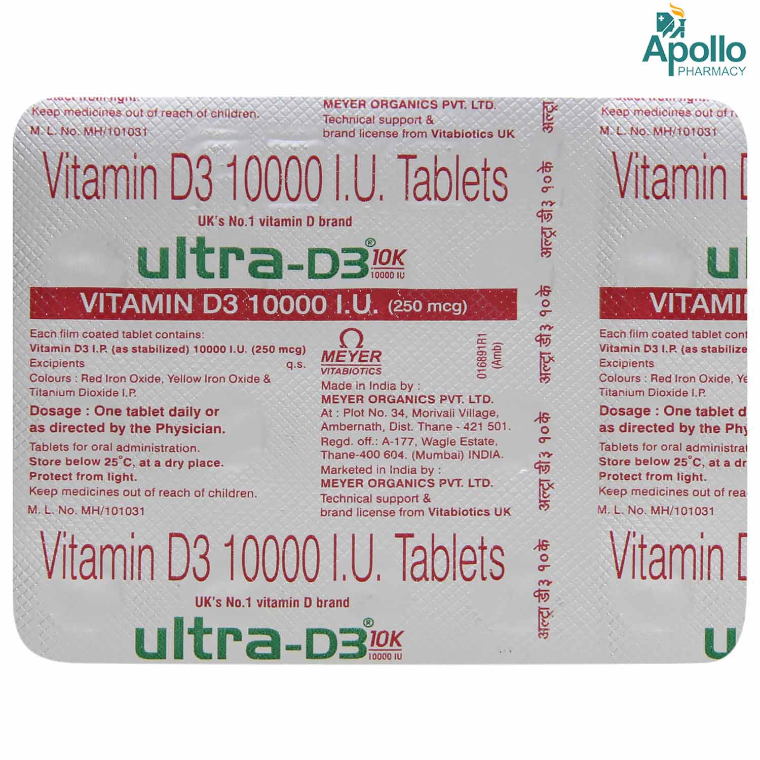 New Ultra D3 10K Tablet 15's Price, Uses, Side Effects, Composition ...