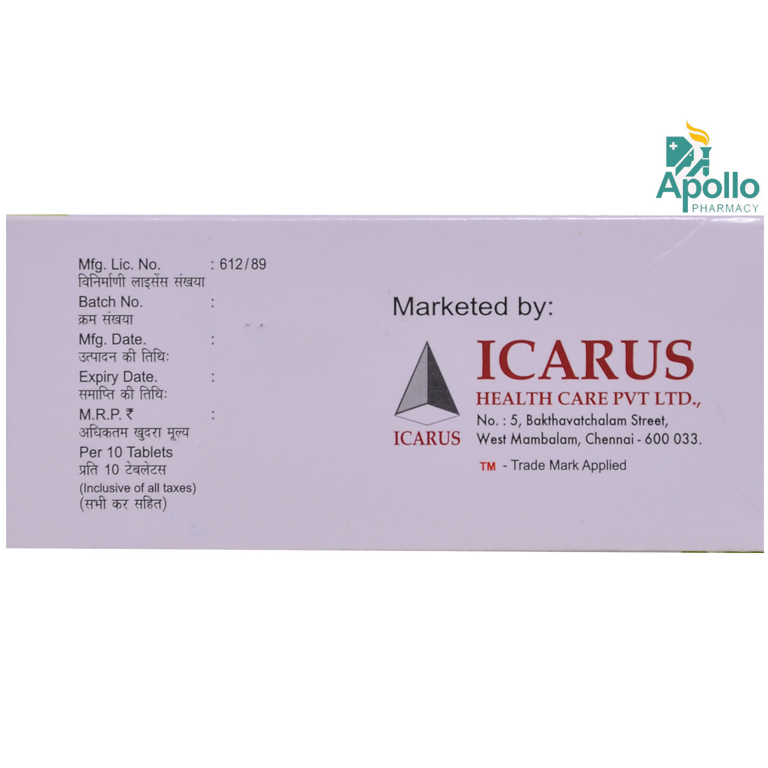 VERNIL PLUS TABLET Price, Uses, Side Effects, Composition - Apollo Pharmacy