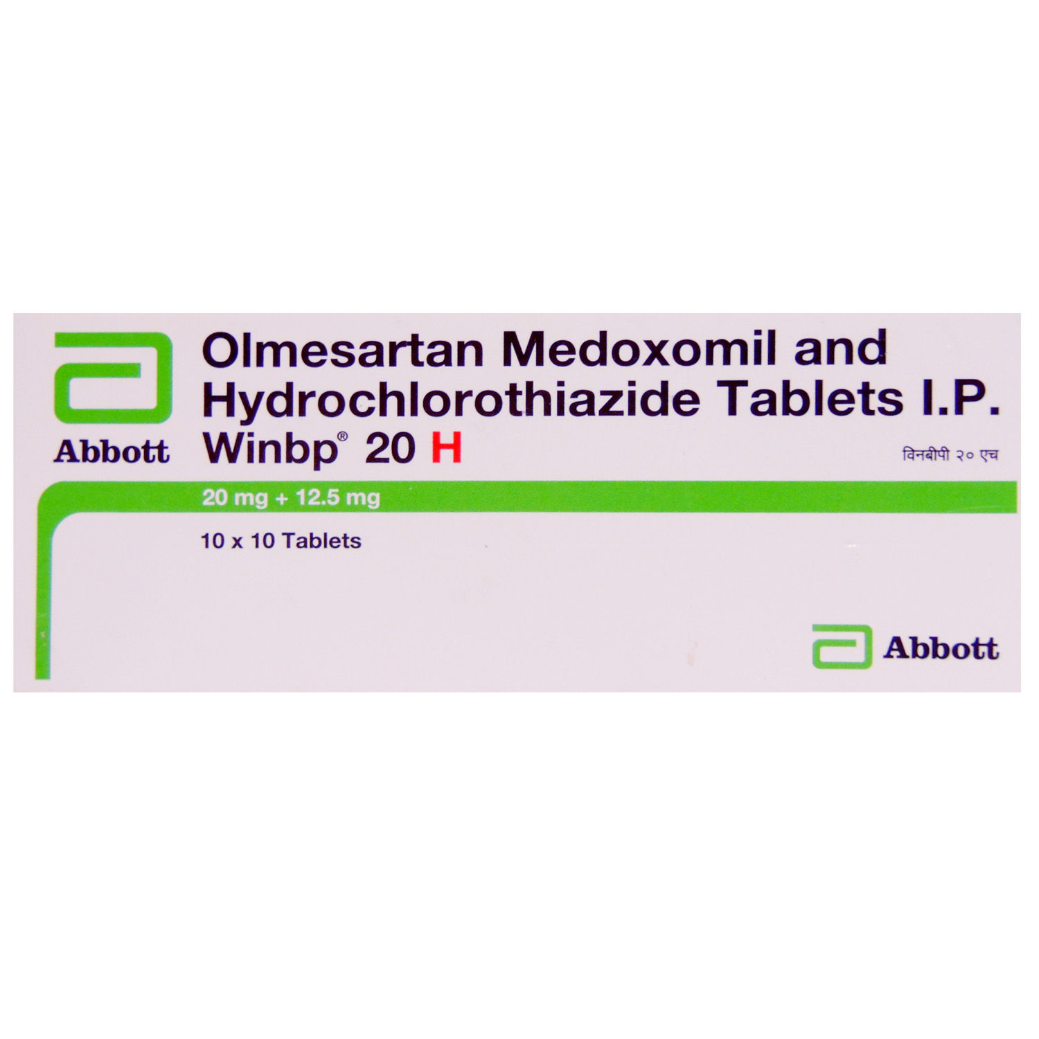 Winbp 20 H Tablet | Uses, Side Effects, Price | Apollo Pharmacy