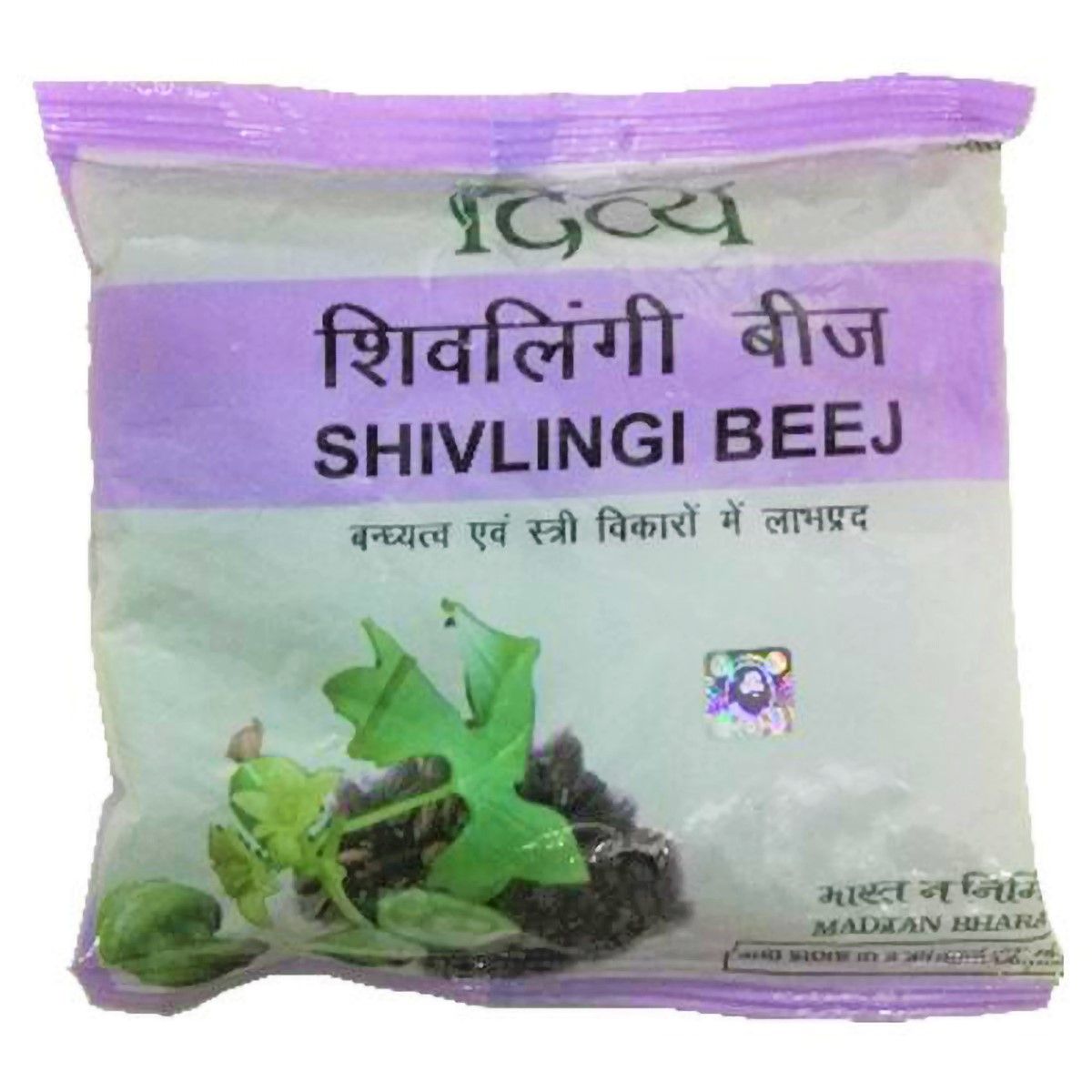 Patanjali Divya Shivlingi Beej Powder, 100 gm | Uses, Benefits, Price ...