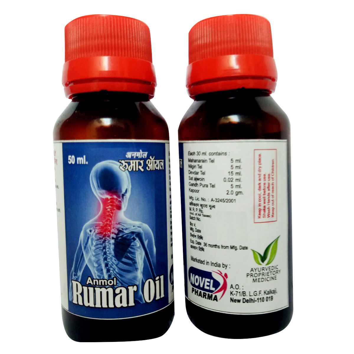 Buy Anmol Rumar Oil, 30 ml | 19 Minutes Delivery | Apollo Pharmacy